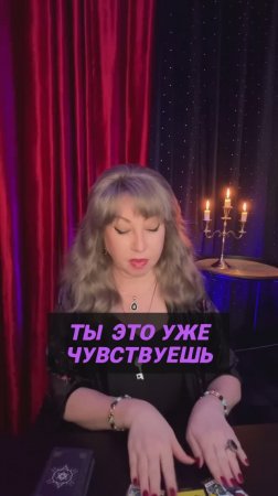 ❗️Это Неожиданно случится и... 🌓✨ Расклад таро #таро #tarot #таролог