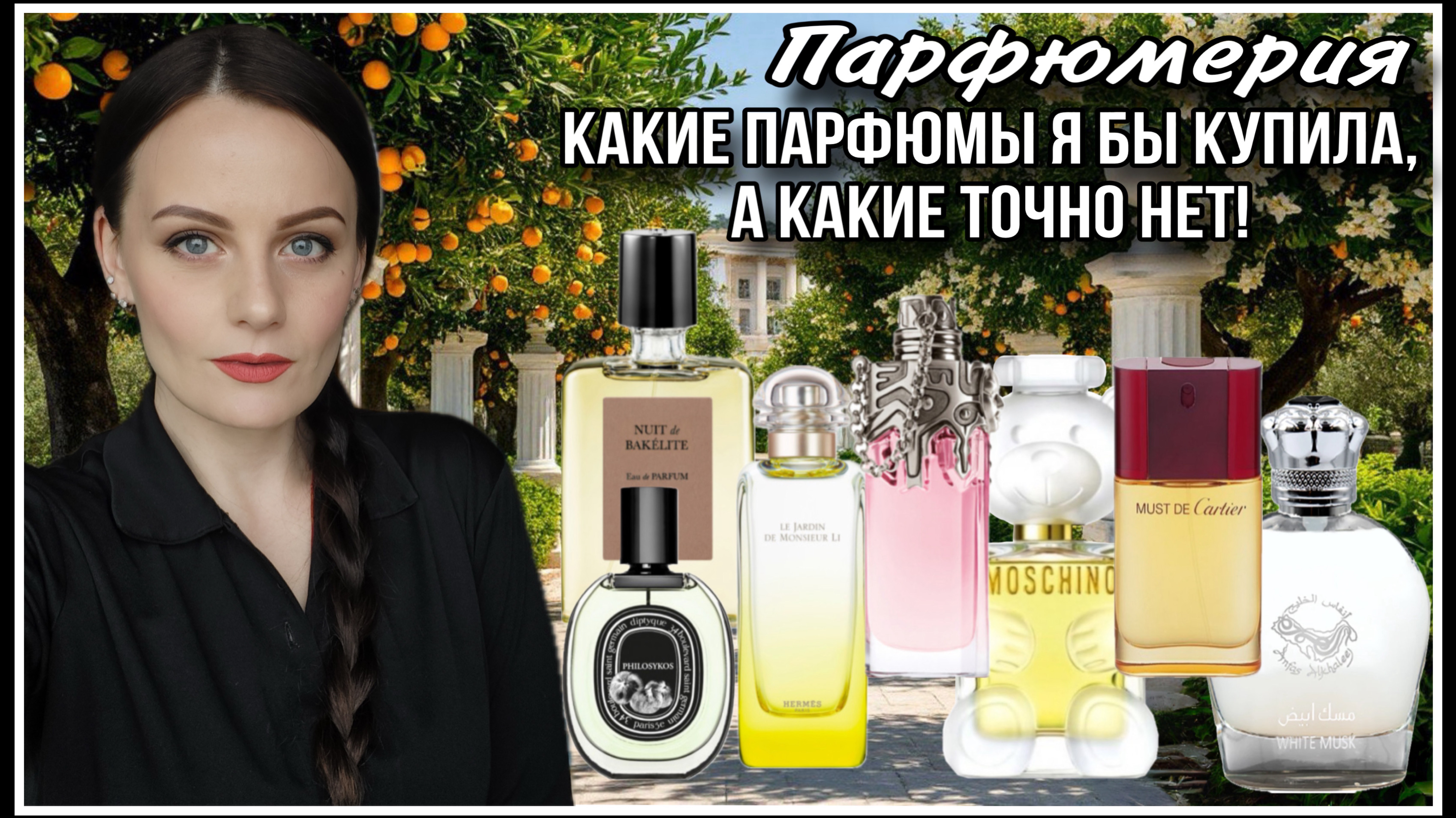 ТЕСТИРУЮ 7 АРОМАТОВ! ЧТО БЫ КУПИЛА,А ЧТО ТОЧНО НЕТ!!