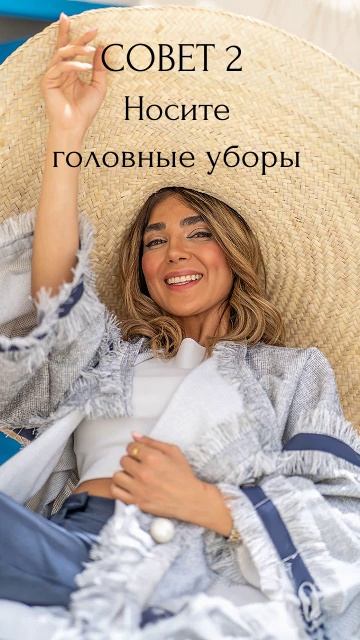 Как сохранить молодость кожи летом