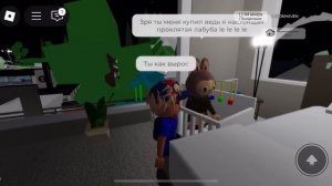 ЛАБУБУ СТАЛА ЗЛОЙ В БРУКХЕВЕН🏡 #РП #роблокс #brookhaven #roblox