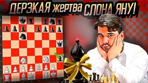 Дерзкий Мастер Фиде жертвует слона Яну Непомнящему! Шахматы блиц