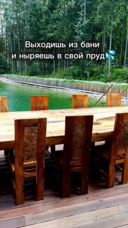 Строительство пруда для бани | банный ритуал | сауна с прудом | пруд для купания | природный бассейн