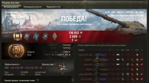КАЛИНИНГРАД МАСТЕР на Об. 705А ОПЫТ: 1199 СУММАРНЫЙ УРОН: 5836