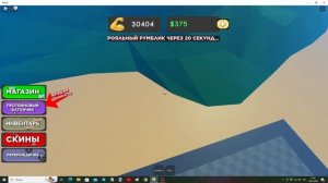 4 бои в Boxing Simulator 2 (Бокс симулятор 2) в ROBLOX