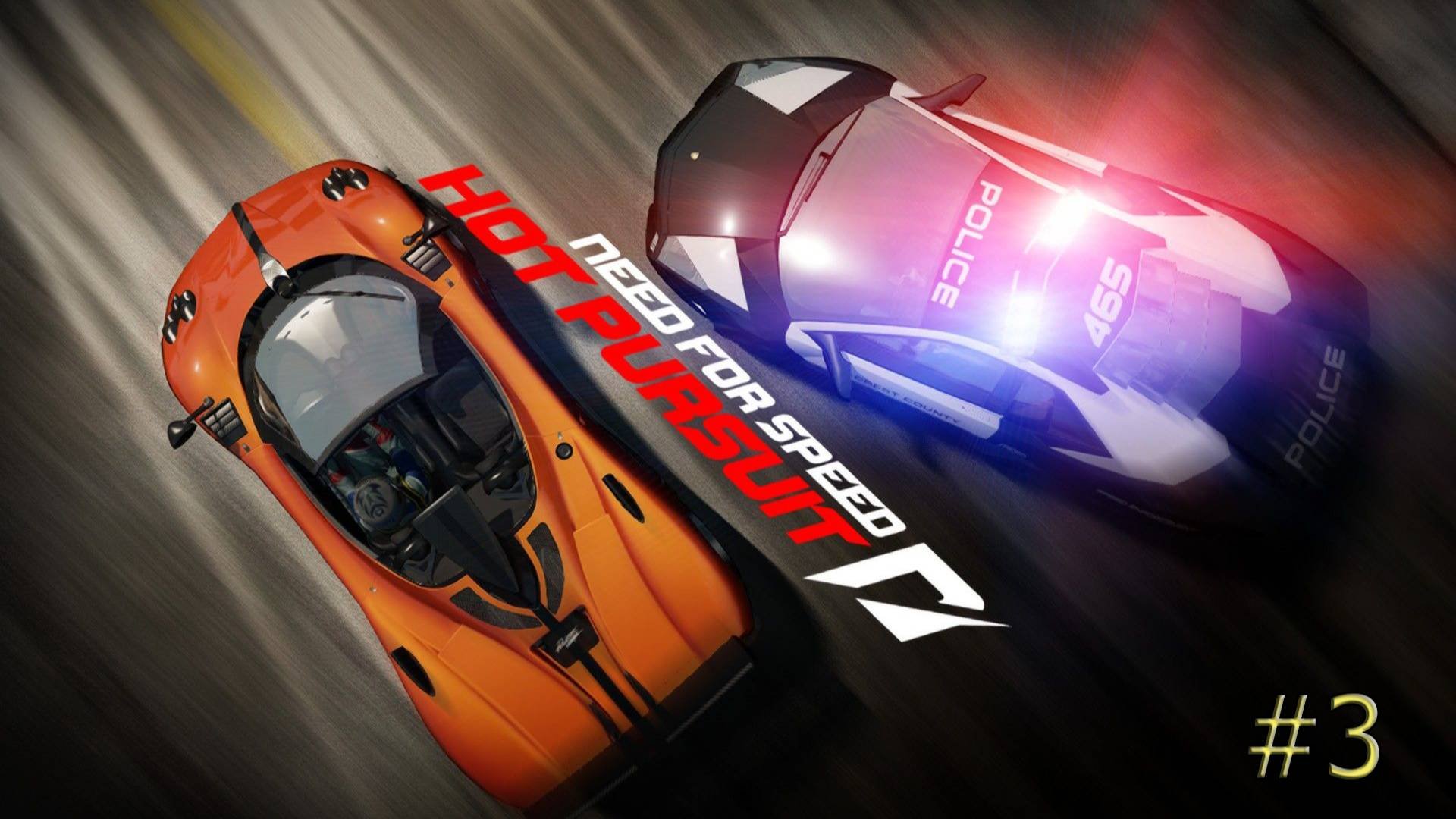 NFS hot pursuit 2010 Часть 3