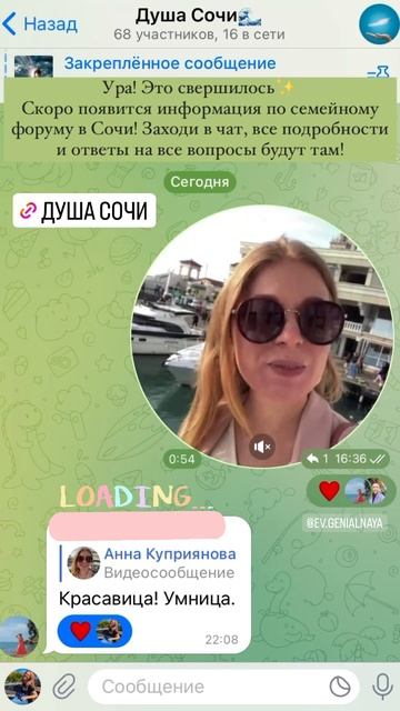 #семейныйфорум в Сочи состоится в августе 2023 года✨