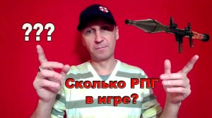 Resident Evil 4 Remake Сколько ракетниц в игре ?