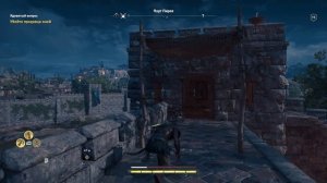 Assassin's Creed  Odyssey 2024 уроки для желающих 17 Игра с нуля ч 7