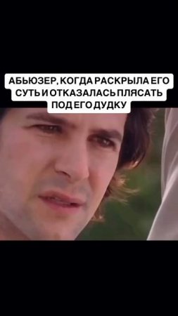 Было? #отношения #нарцисс #абьюзер #shorts