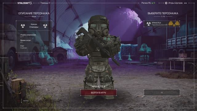 STALCRAFT: X \ В первый раз как в первый класс:) \