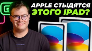 IPAD 11 СТОИТ ЛИ ПОКУПАТЬ В 2025?