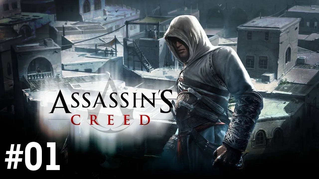 Assassin's Creed 1 Прохождение Без Комментариев #1 - Обучение; Блок памяти 1: Храм Соломона [1/2]
