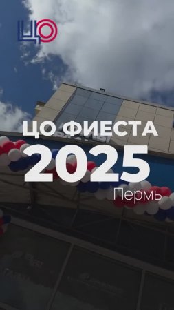 📸 ЦО Фиеста Пермь. Мероприятия от «Центр Отопления» еще не закончились. До встречи в Уфе 23 мая!