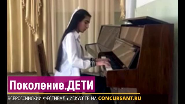 Ф.Бургмюллер – Этюд. Джулиета Варданян – Поколение. ДЕТИ