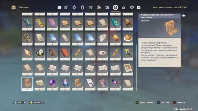 Как открыть Решётку в Разломе. Ли Юэ. Genshin Impact.