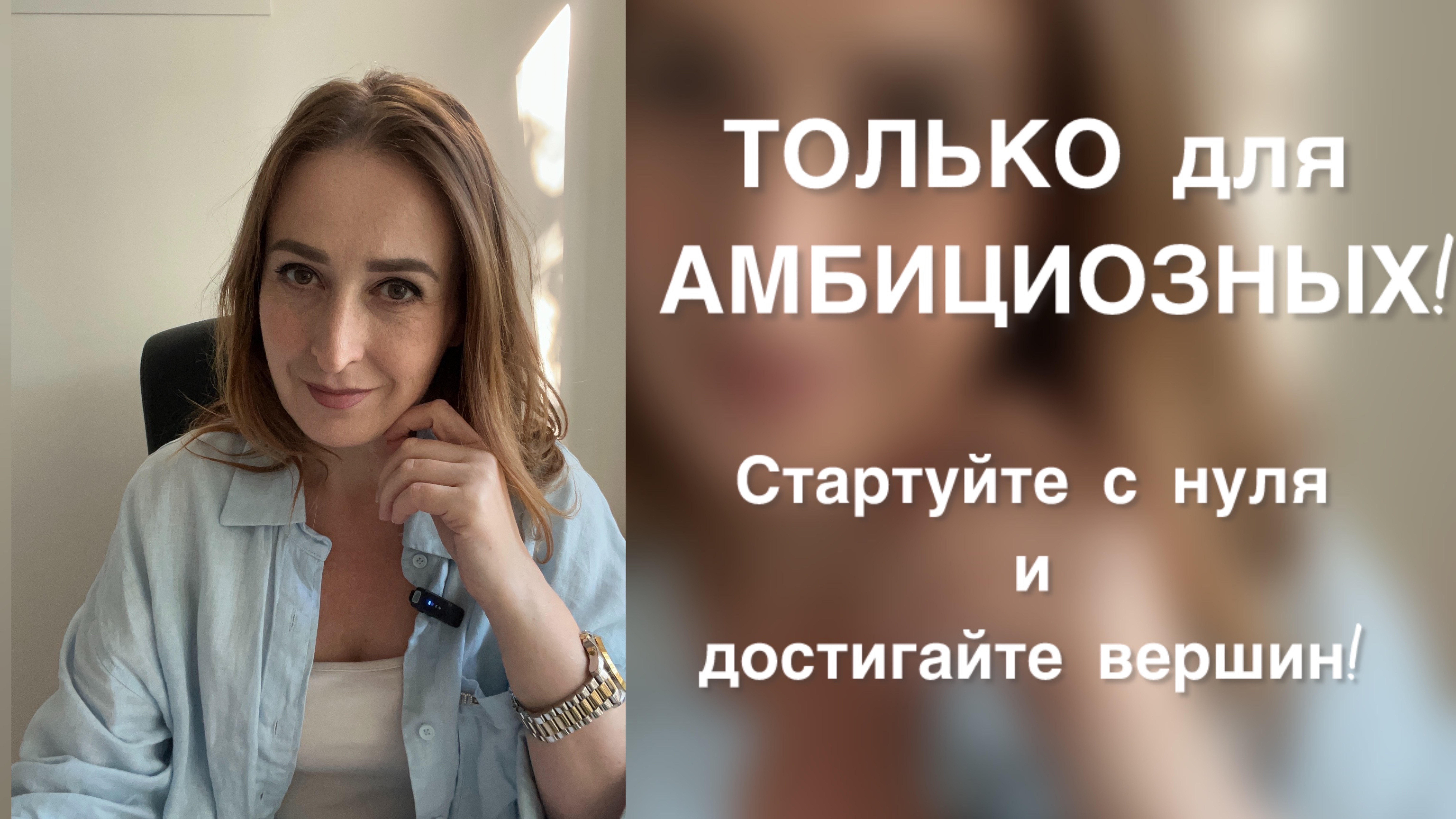 Успех в бизнесе за 90 дней: узнай как! | Надежда Логинова