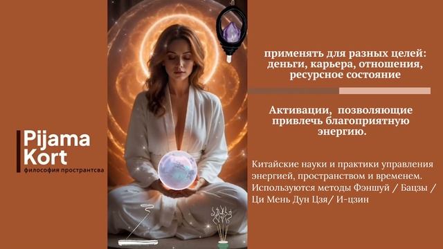 Философия пространства: энергетика дня, месяца, года. Формирование пространства - ландшафтный дизайн