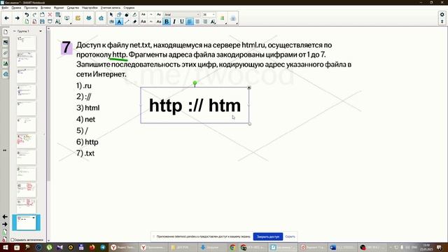 Разбор варианта ОГЭ по информатике 2025