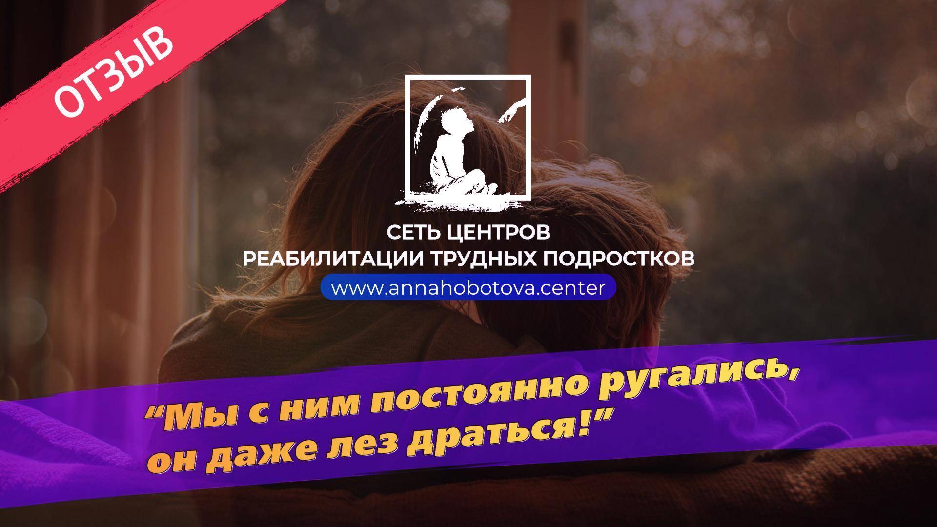 Новая жизнь благодаря центру реабилитации