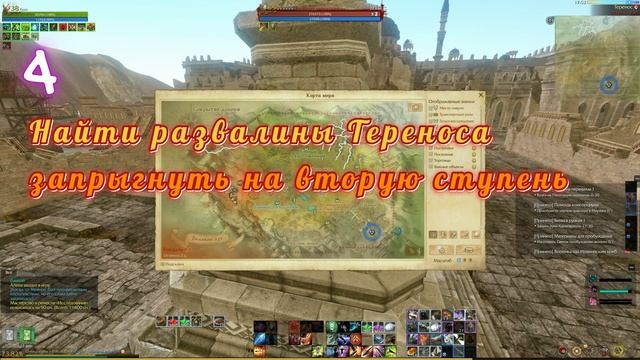 Архейдж / ArcheAge /Достижение Исследование Великого луга