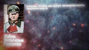 Чем ОШЕЛОМИЛ немцев трофейный танк ИС-2: неутешительные выводы