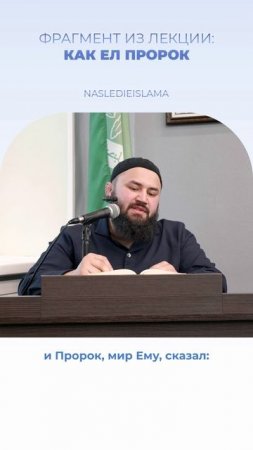 (хадис) Что делать, чтобы насытиться едой