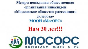 Нам 30 лет!!!