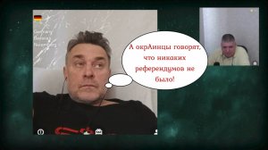 Рассказал человеку из Германии правду о Донбассе 25.05.25