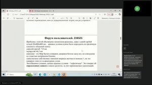 146. Форум пользователей Инж-РУ. 21.05.2025