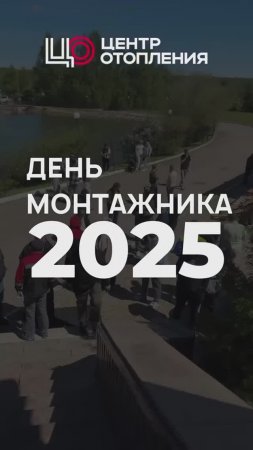 Центр Отопления - 12 лет с вами🤝
@centr.otopleniya_