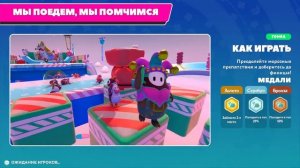 [FALL GUYS]  Играем фолл гайс и бомбим кастомка #fallguys