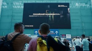 "Лазеры и аппаратура" - Металлообработка 2024