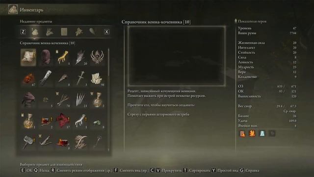 Elden ring Прохождение №8: Через черный ход. Путешествие по Замку Грозовой Завесы ч1.  [Маг/Лава]