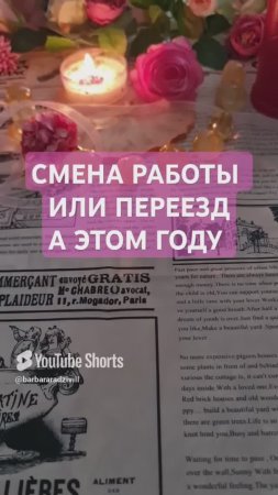 СМЕНА РАБОТЫ ИЛИ ПЕРЕЕЗД В ЭТОМ ГОДУ ?!?!