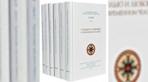Сердечное смирение - это основа основ