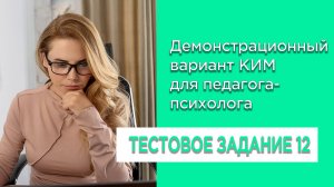 🎓 КИМ 12: Проективные методики VS опросники в детско-родительских отношениях