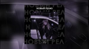 MEDNESS - Не потерять (JOINTMANE Remix) (Официальная премьера)