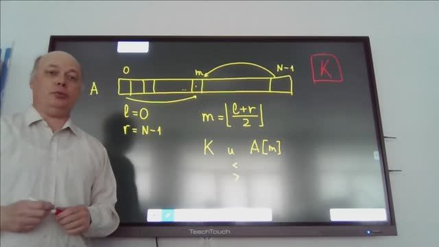 Двоичный поиск