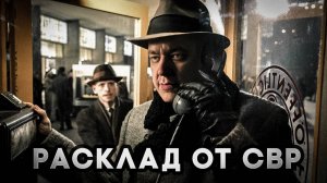 Сигналы от разведки: как будут шатать Россию?