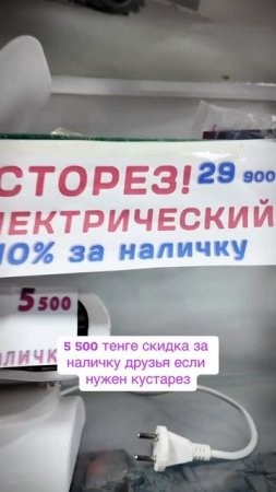 Фен строительный всего 8 тыс т