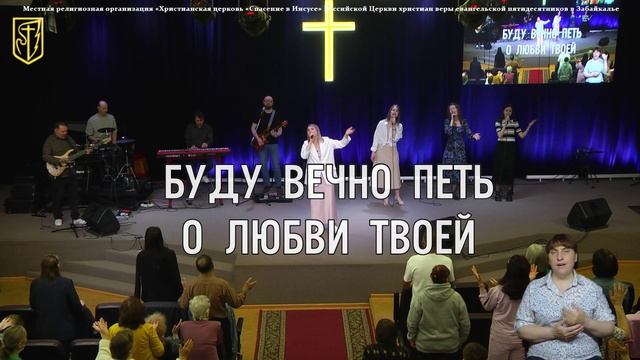 Прославление 25 мая 2025г