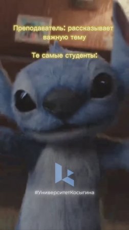 Модники Университета!
