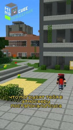 МОД С ЗАБРОШЕННЫМИ ГОРОДАМИ В MINECRAFT #minecraft #майнкрафт