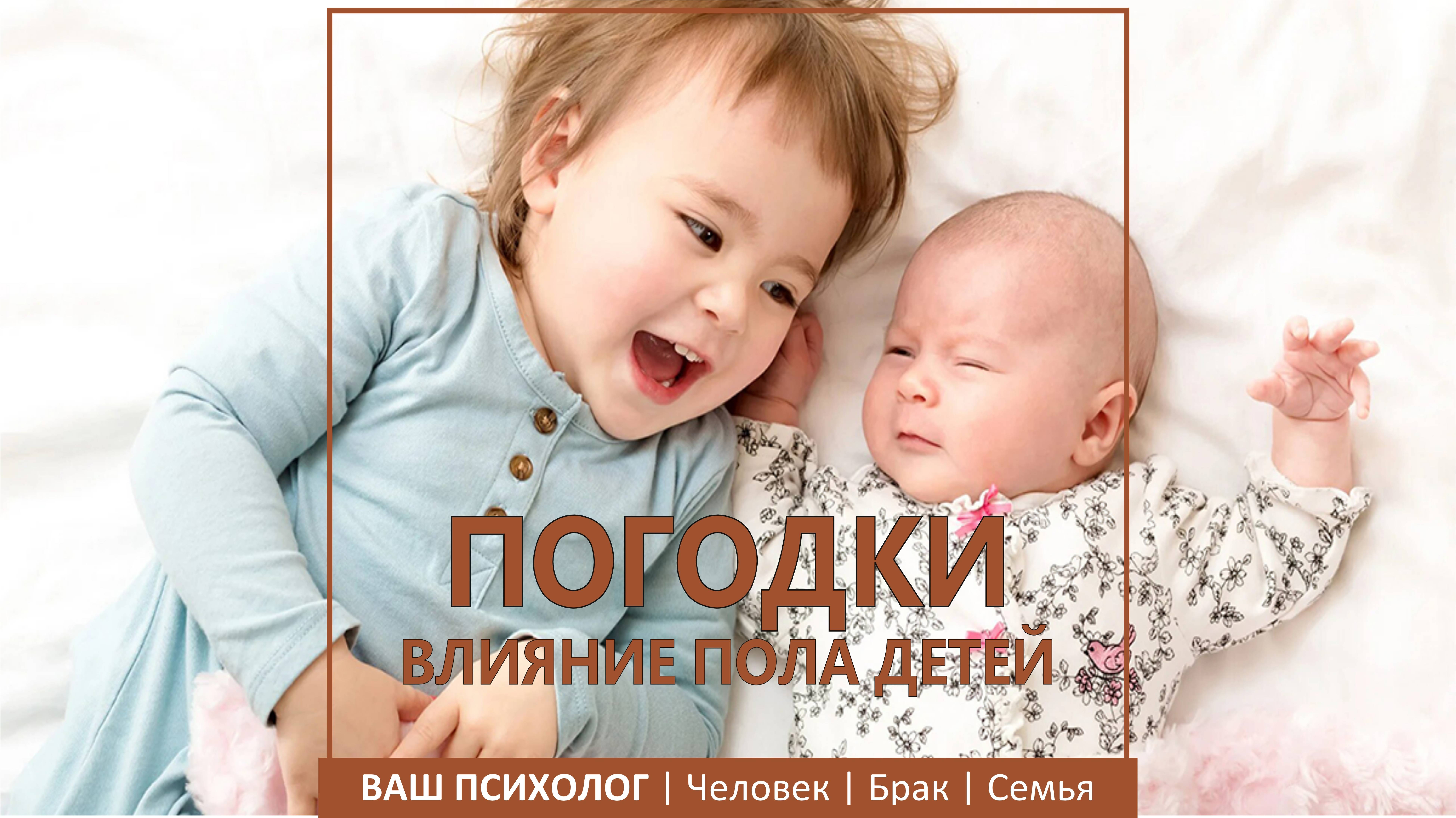ПОГОДКИ