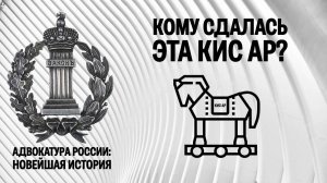 Кому сдалась эта КИС АР?