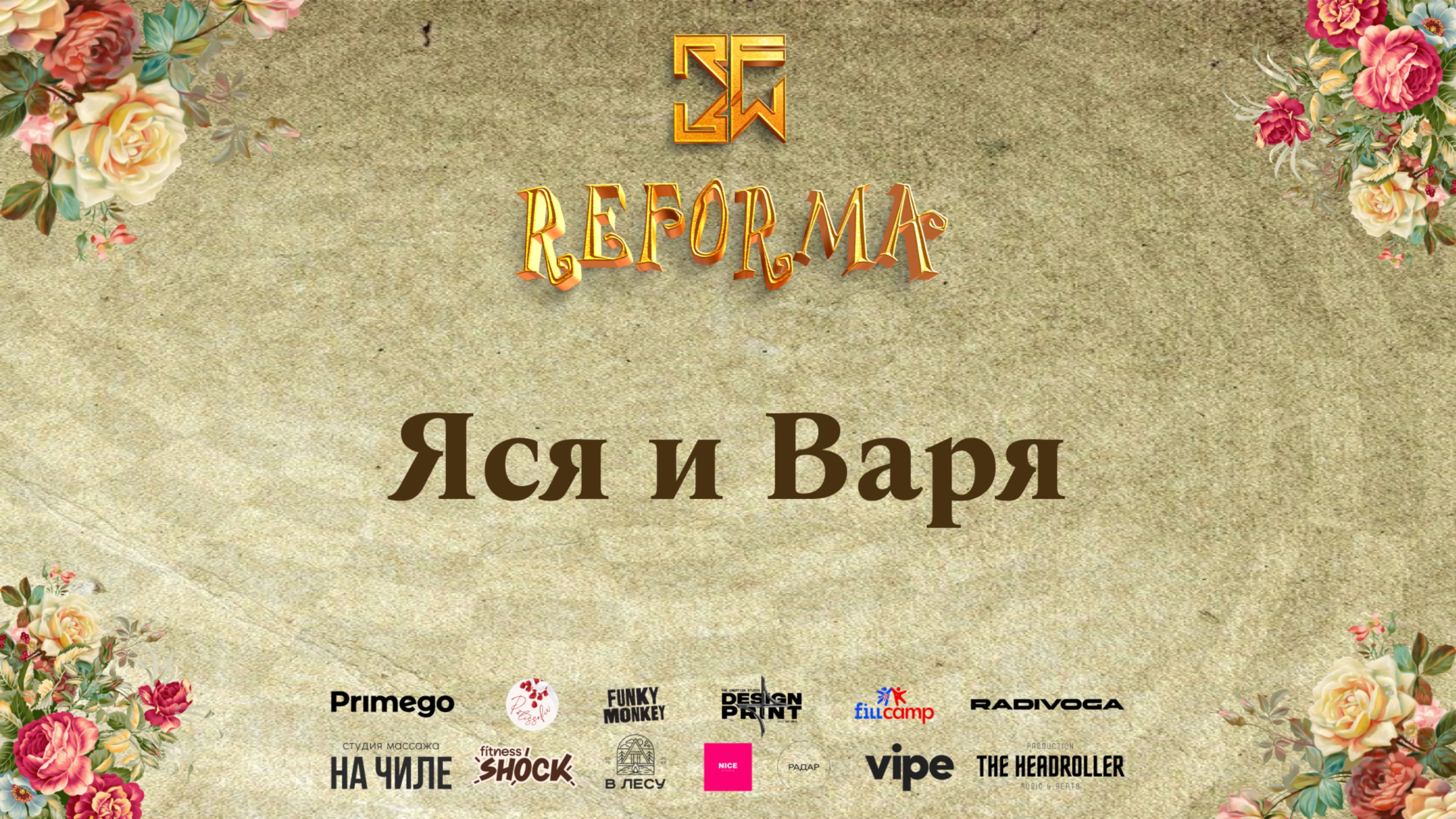 Яся и Варя | 2nd place | DUET KIDS BEGINNERS | Wide View