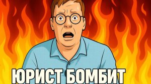 Жена бьет Макрона, Байдена жена довела до рака, у алиментщиков земля горит под ногами-юрист бомбит