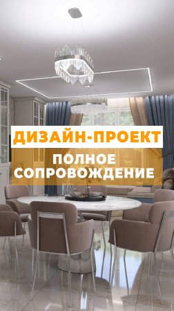 Дизайн-проект