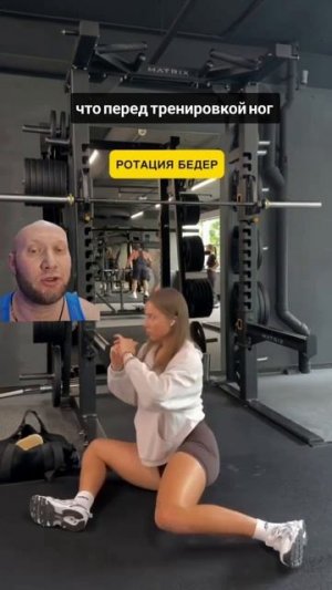 Очень классные упражнения перед тренировкой ног