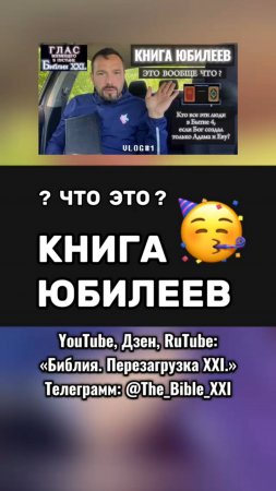 #Бог #Библия #Иисус #посланник #БиблияXXI #пробуждение #новости #люди #последнеевремя